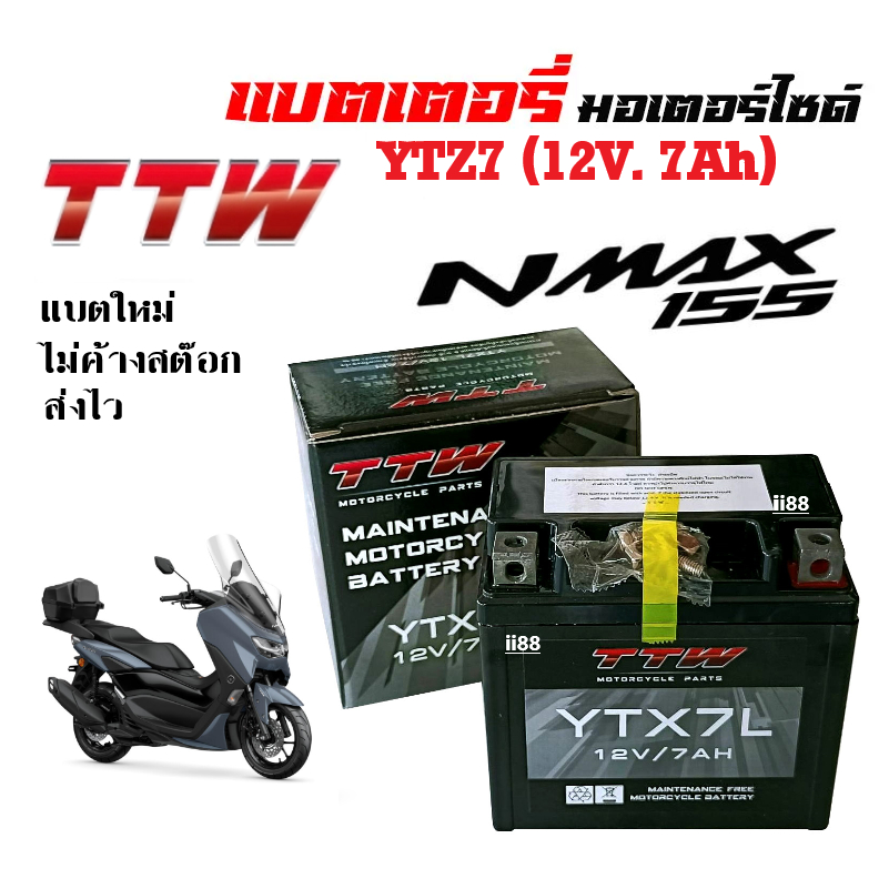 Battery Nmax155 แบตเตอรี่ เอนแม็ค155 แบตแห้ง7แอมป์ แบต มอเตอร์ไซต์ใส่รถ ...