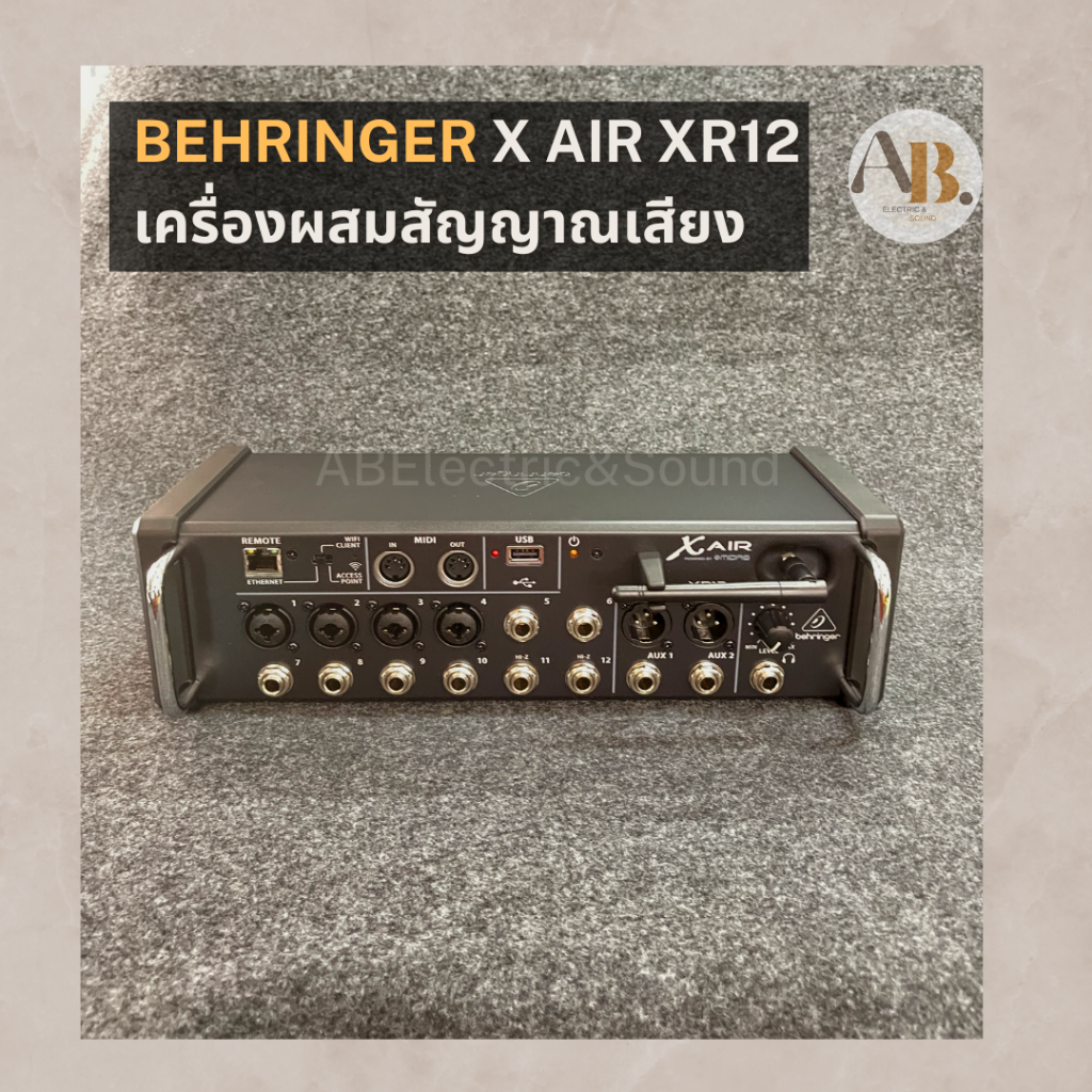เครื่องผสมสัญญาณเสียง BEHRINGER XAIR XR12 X-AIR มิกซ์ดิจิทัล Digital ...