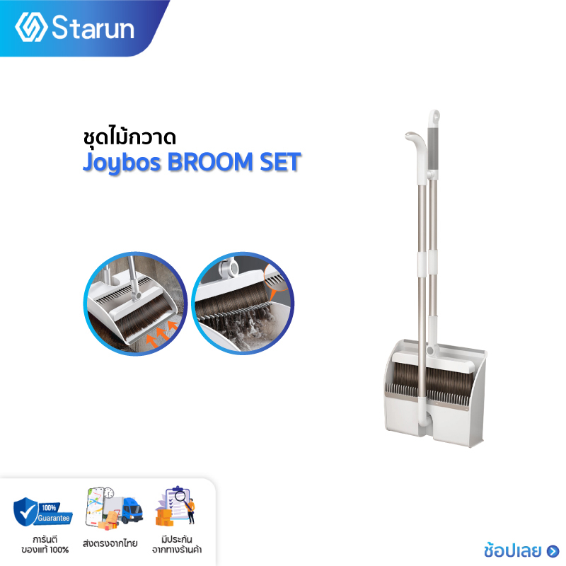 Joybos BROOM SET JD01 ชุดไม้กวาด ชุดไม้กวาดพร้อมแม่เหล็ก | Shopee Thailand