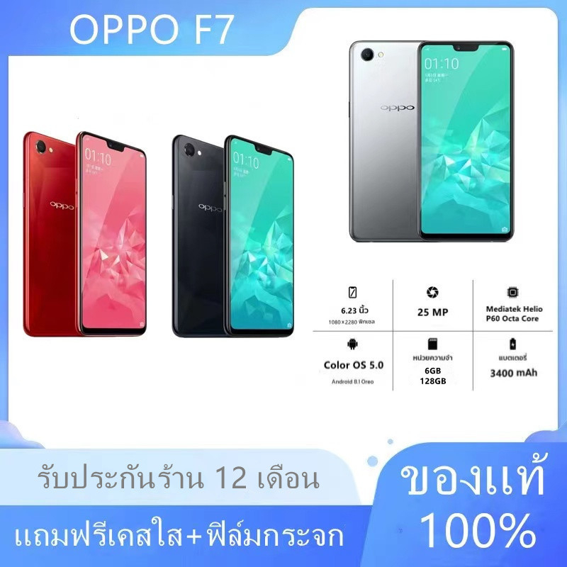 [พร้อมส่ง] F7 ของเเท้100% RAM8GB ROM256GBหน้าจอ6.23นิ้ว,เเถมฟรีเคสใส ...