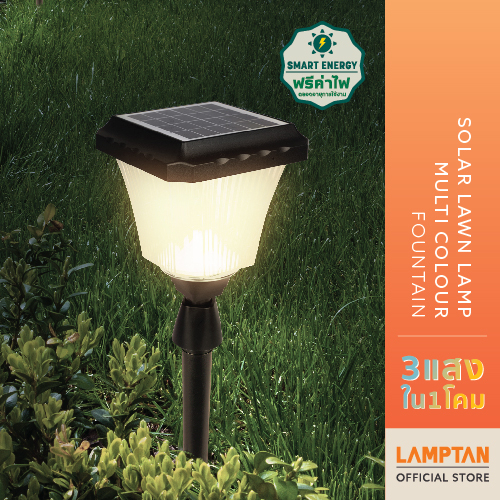 LAMPTAN โคมไฟปักดินพลังงานแสงอาทิตย์ Solar Lawn Lamp Multi-Colour ...