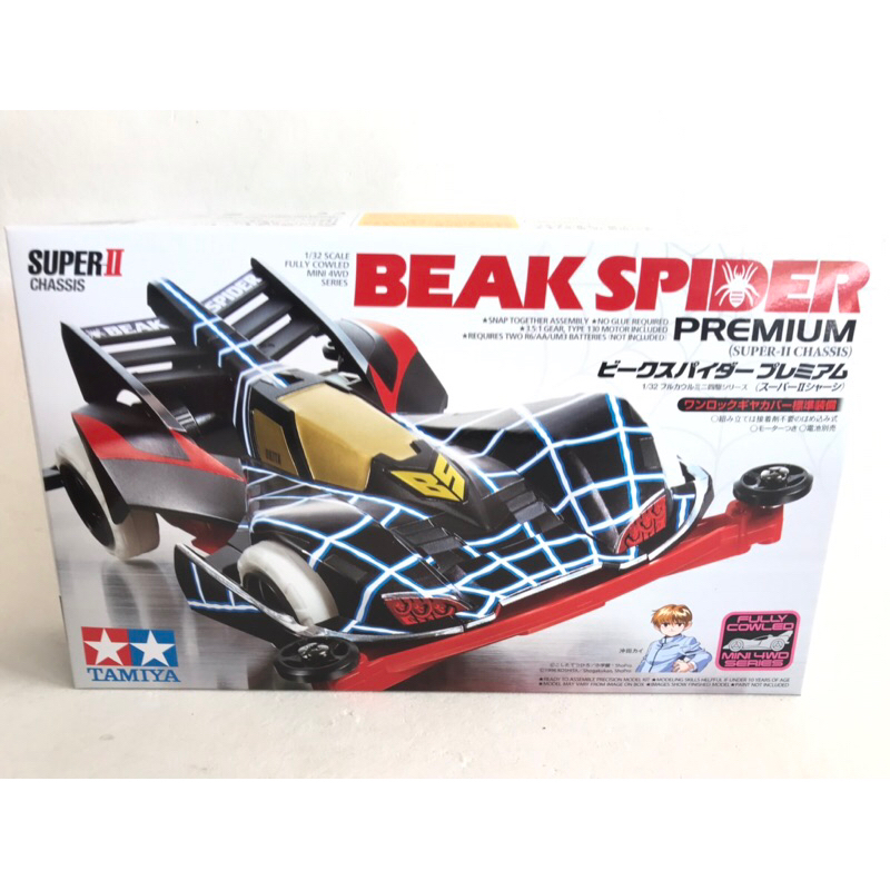 Tamiya 19439 Beak Spider Premium (Super ll Chassis) | Shopee Thailand