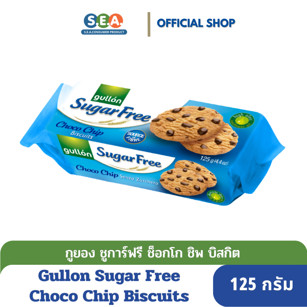 Gullon กูยอง ชูการ์ฟรี บิสกิต ช็อกโก ชิพ Sugar Free Choco Chip Biscuits