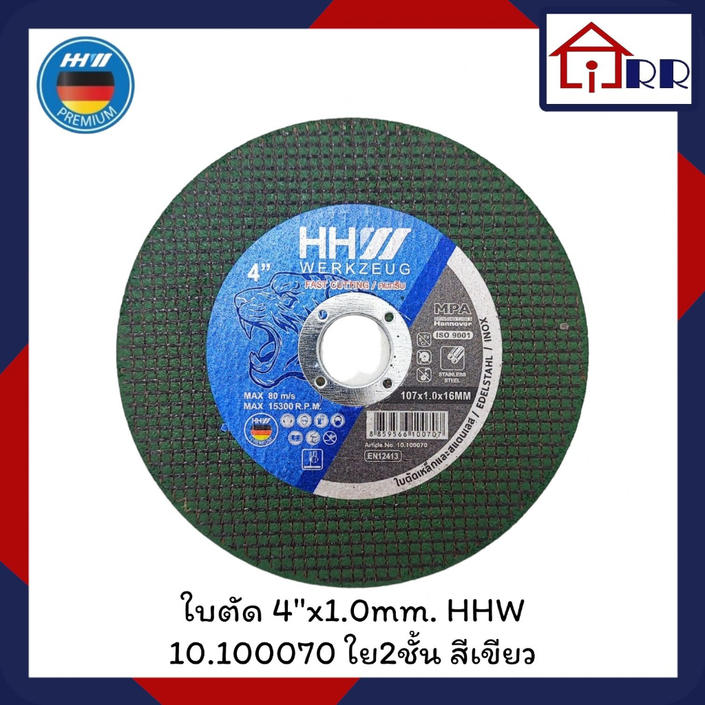 ใบตัด 4"x1.0mm. HHW 10.100070 ใย2ชั้น สีเขียว | Shopee Thailand