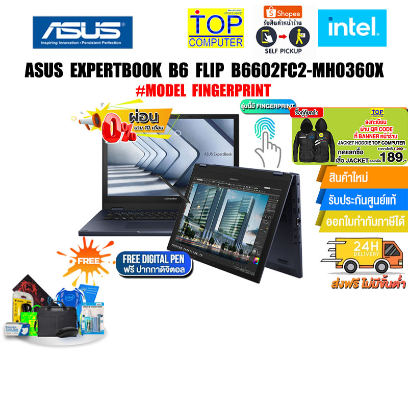 [ผ่อน0%10ด.][แลกซื้อ! HOODIE TOP 189.-]ASUS EXPERTBOOK B6 FLIP B6602FC2 ...