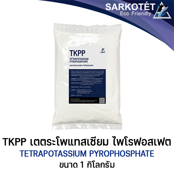 TKPP (Tetrapotassium Pyrophosphate) - ขนาด 1 กิโลกรัม | Shopee Thailand