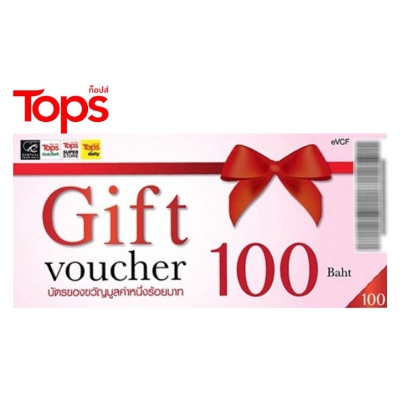 [พร้อมส่ง] บัตรกำนัล Tops Gift Voucher มูลค่า 100 บาท | Shopee Thailand