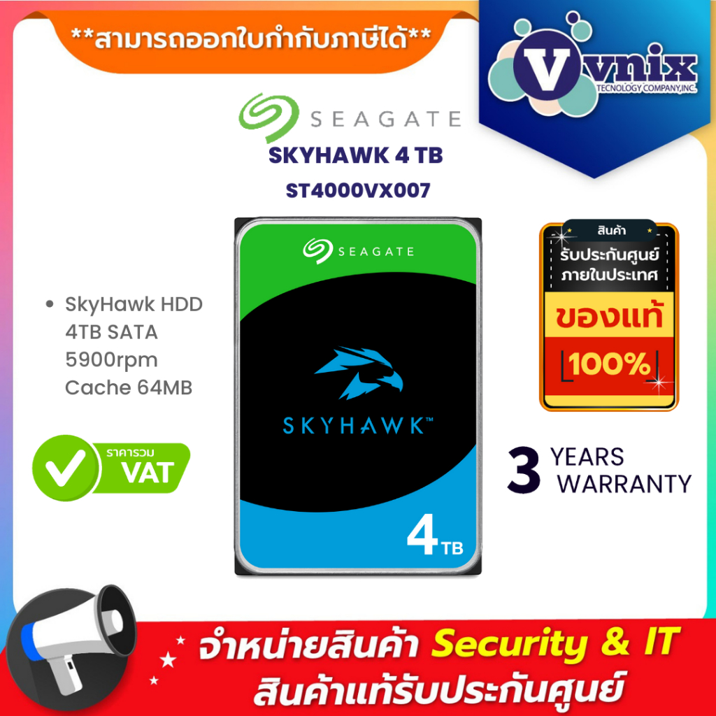 ST4000VX007 / ST4000VX016 SEAGATE SkyHawk HDD 4TB SATA 5900rpm ...