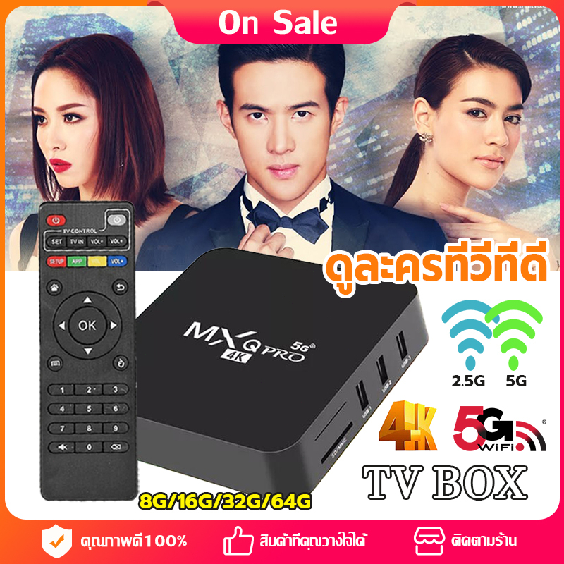 OIN MXQ PRO Android 10 4K/HD ดิจิตอลTV BOX กล่อ กล่องแอนดรอยbox รองรับ ...