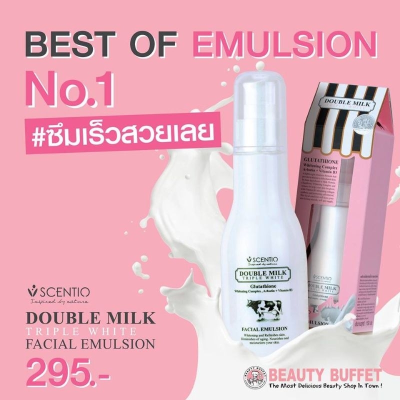 บำรุงผิวหน้า Emulsion Double Milk Triple White 150 ml. | Shopee Thailand