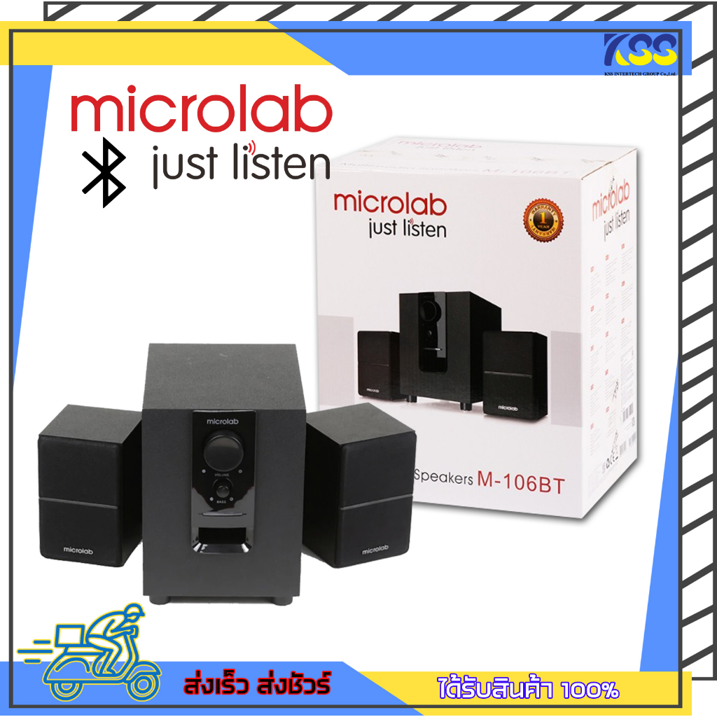 ลำโพงคอมพิวเตอร์ ลำโพงบลูทูธ MICROLAB M-106BT BLUETOOTH SPEAKER SUBWOOFER 10Watt RMS รับประกัน 1 ...