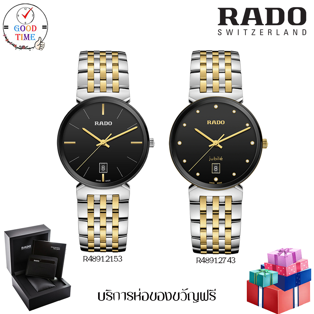 Rado Florence Classic นาฬิกาข้อมือผู้ชาย รุ่น R48912153,R48912743 ...