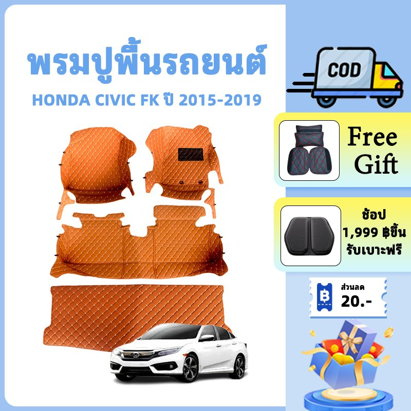 HONDA พรมปูพื้นรถยนต์ ถาดรองพื้นในรถ ตรงรุ่น สำหรับ HONDA CIVIC FK ปี 2015-2019 | Shopee Thailand