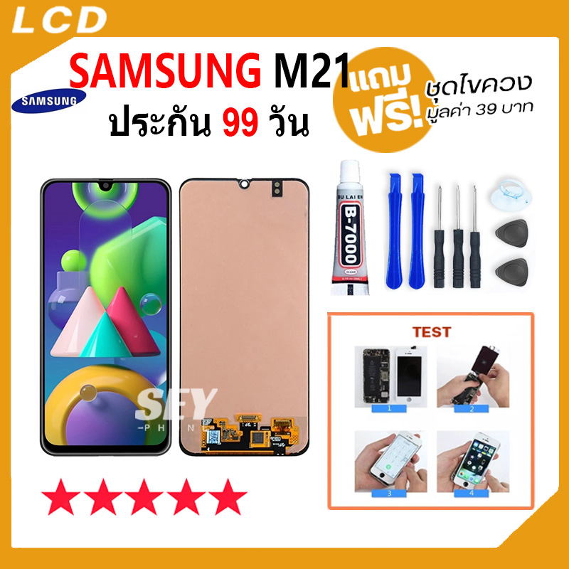 หน้าจอ samsung M21 จอ จอชุด จอ+ทัช จอsamsung จอ ซัมซุง กาแลคซี่ LCD ...