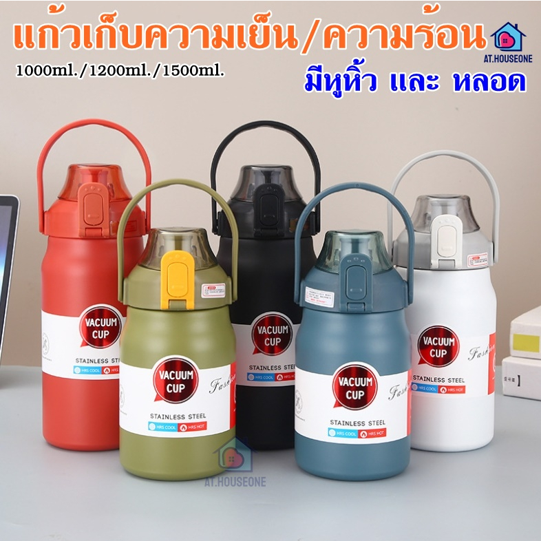 กระบอกน้ำ สแตนเลสเกรด 316 กระบอกน้ำเก็บอุณหภูมิ 1L/1.2L/1.5L สแตนเลส เก็บอุณหภูมิ ได้ยาวนาน ขนาด ...