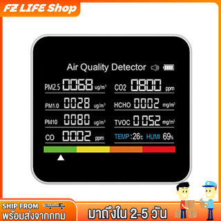PM2.5 Detector เครื่องวัดปริมาณฝุ่น 9in1 มี sensor วัดค่า PM2.5 วัดอุณหภูมิ วัดความชื้นในอากาศ ...