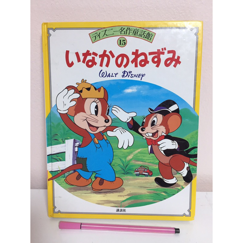 JP4 หนังสือนิทานภาษาญี่ปุ่น | Shopee Thailand