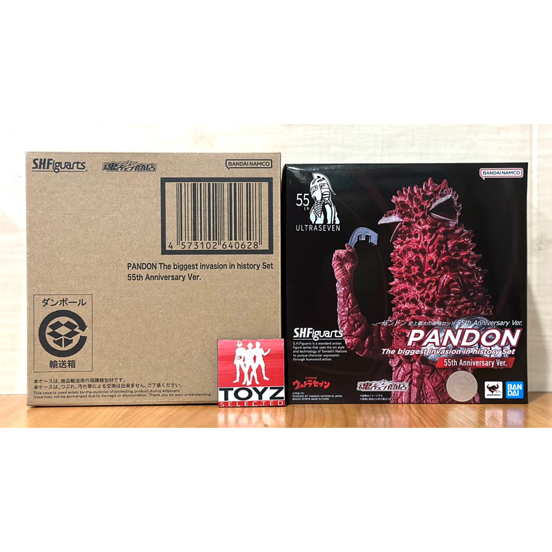 S.H.Figuarts (SHF) Pandon The Greatest Invasion Set Ever 55th ...
