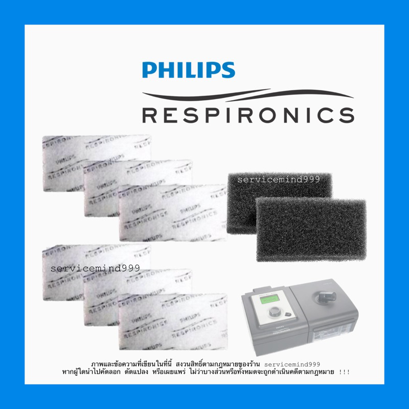 แผ่นกรองอากาศสำหรับเครื่อง Cpap Philips Respironics REMstar Filter Kit ...