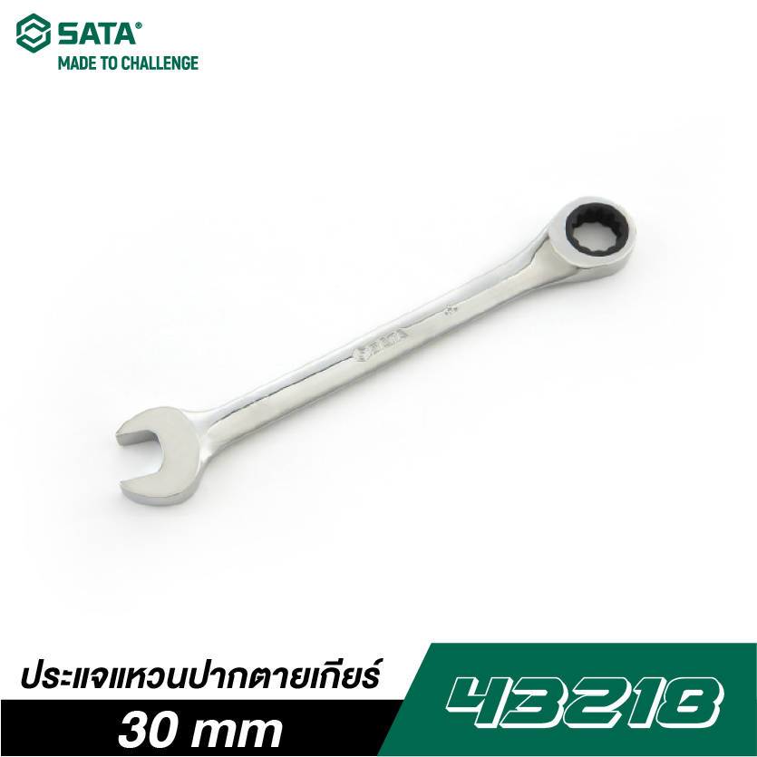 SATA 43218 ประแจแหวนปากตายเกียร์ 30 mm | Shopee Thailand