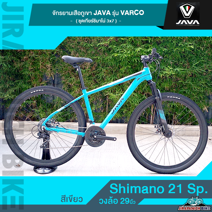 (ลดสูงสุด500.- พิมพ์HP500AUG)จักรยานเสือภูเขา JAVA รุ่น VARCO 21 สปีด (เฟรมอลูมิเนียมซ่อนสาย, วง ...