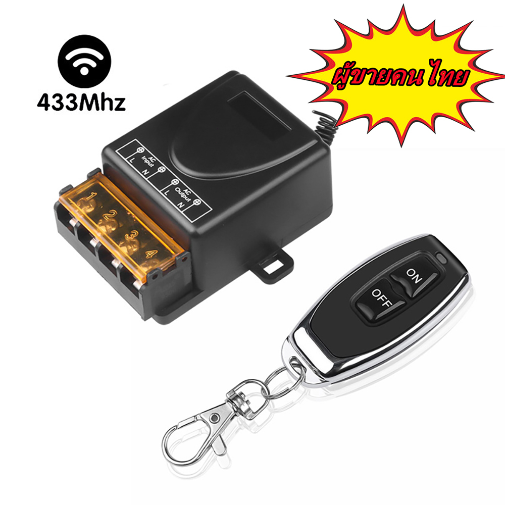 รีโมทปั๊มน้ำ รีโมท 433MHz 220V สวิตช์รีโมตควบคุมปั๊มน้ํา 1Ch 30A Remote Power Switch | Shopee ...