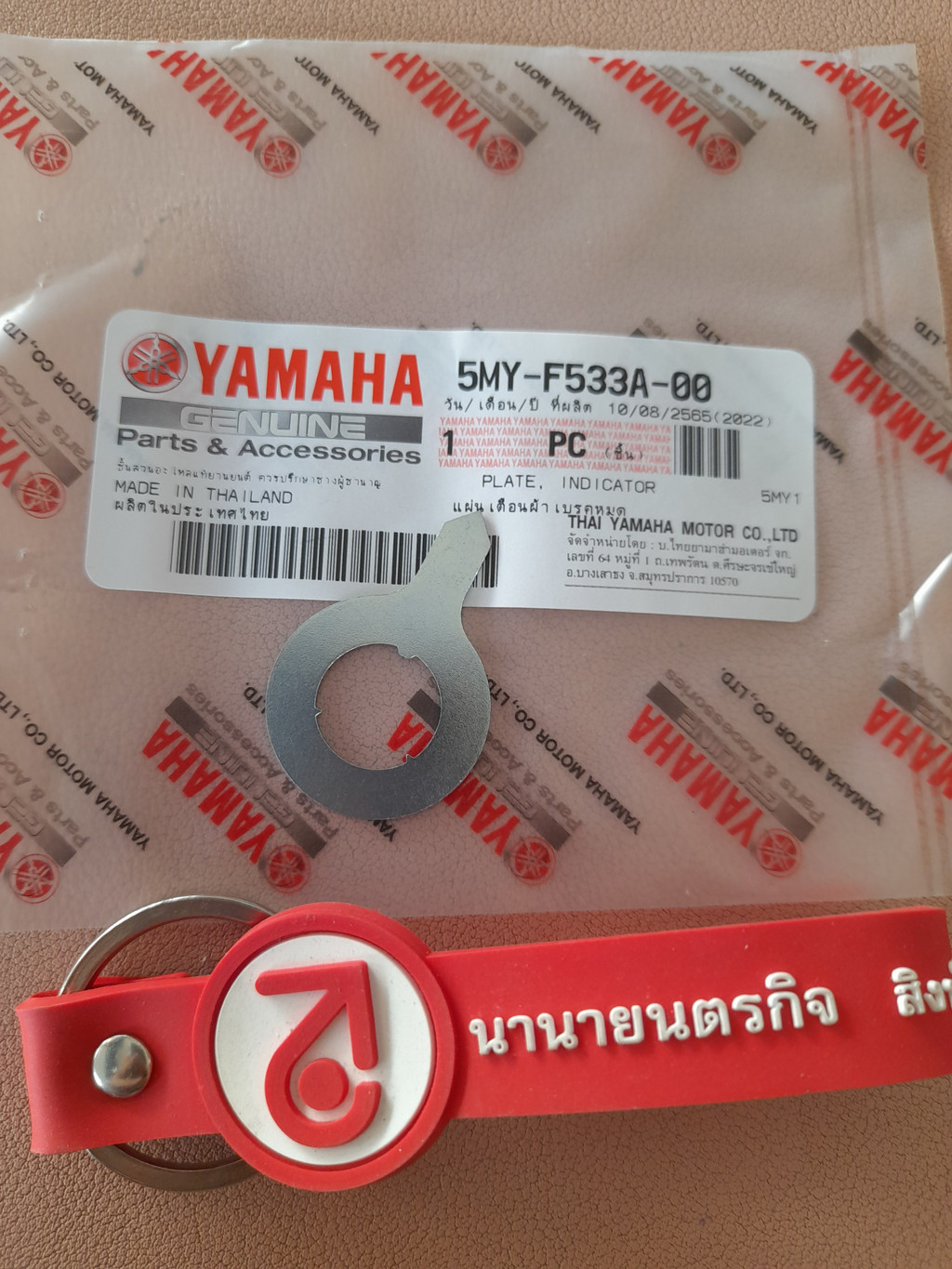 5MYF533A00 แผ่นเตือนผ้าเบรคหมด Nouvo Mio Fino Qbix GT125 Spark-135 ดรัม ...