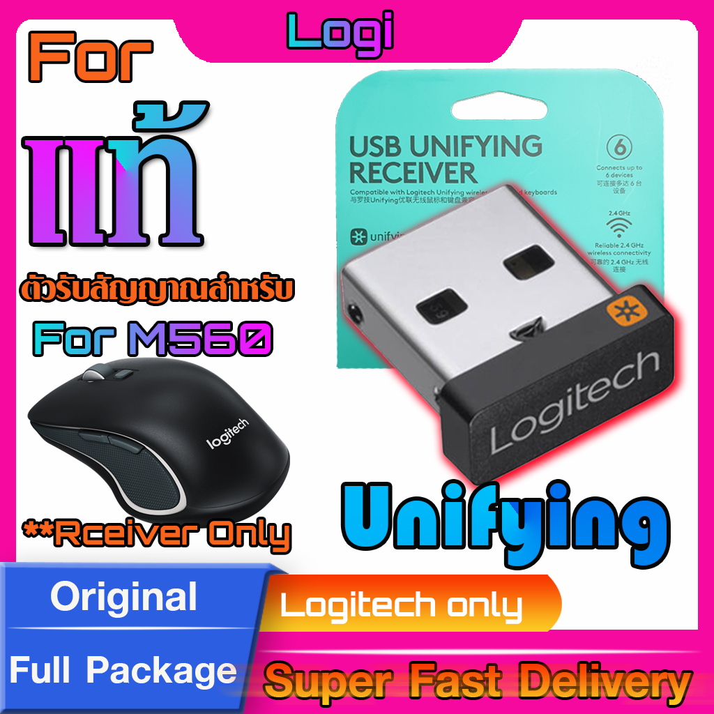 ตัวรับสัญญาณสำหรับ Logitech M560 (USB Unifying 2.4Ghz) แท้พร้อมกล่องเขียว ทดแทนตัวรับเดิมที่ ...