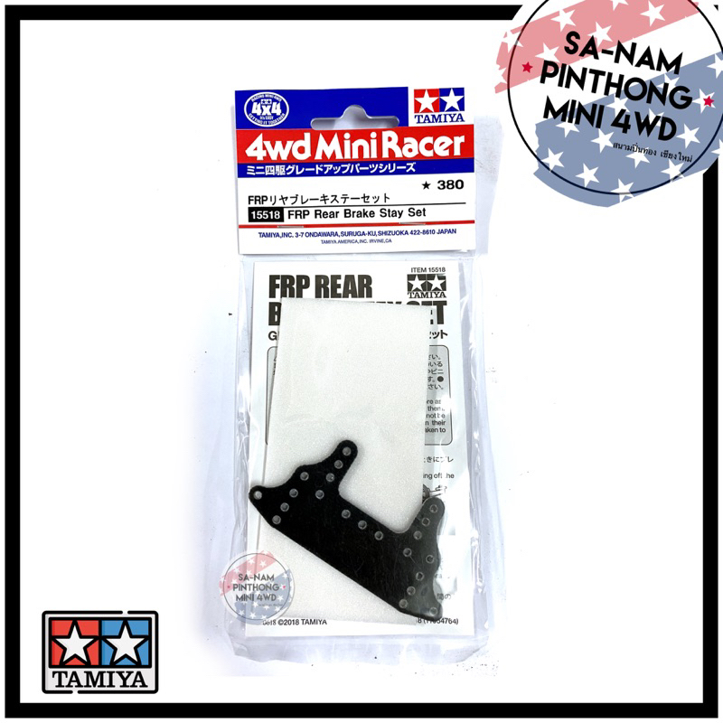 Tamiya Item #15518 – FRP Rear Brake Stay Set | Shopee Thailand