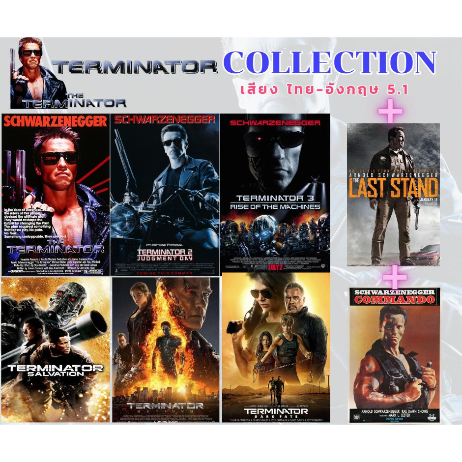 USB FALSH DRIVE The Terminator ครบทุกภาค ภาพ FULL HD 1080p เสียงไทย ...