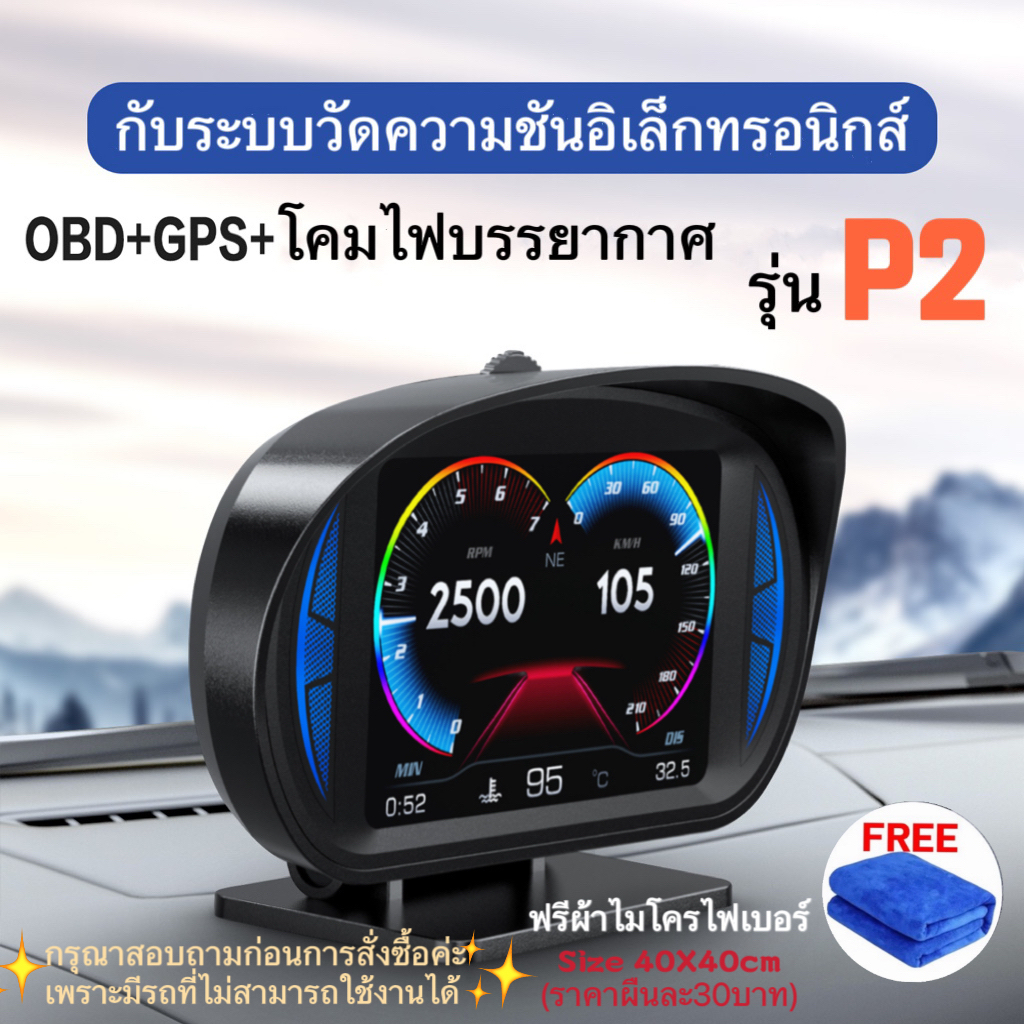 OBD2 สมาร์ทเกจ 2023 OBD2+GPS+SlopeMeter SmartGauge รุ่นP2 รุ่นอัพเกรดของ P6 F8 อ่าน ลบโค้ดได้ ...