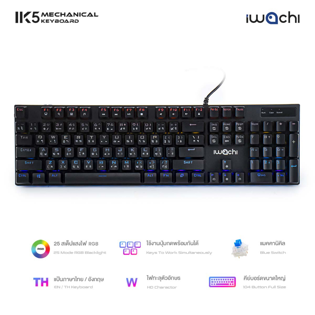 คีย์บอร์ด IWACHI IK5 คีย์บอร์ดไฟ RGB Mechanical Keyboard Blue Switch ...