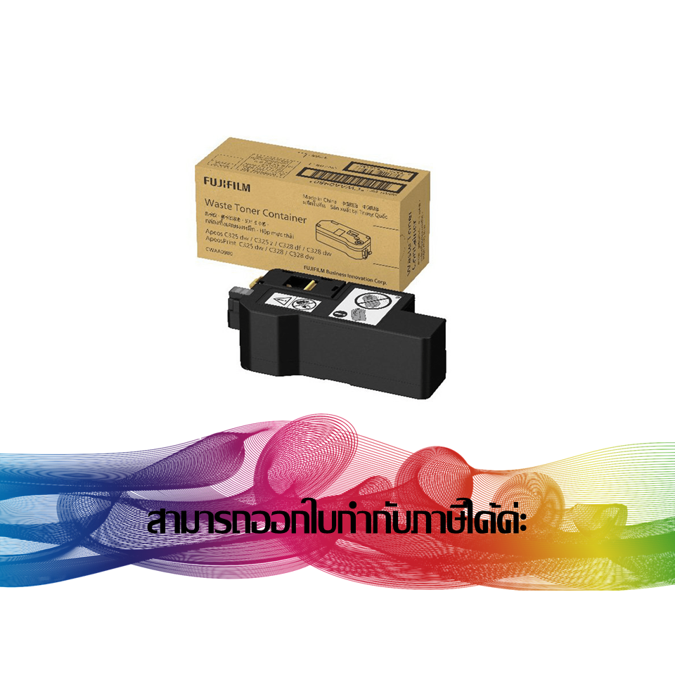 CWAA0980 FUJI FILM Waste Toner Container ตลับสำหรับทิ้งหมึก | Shopee ...