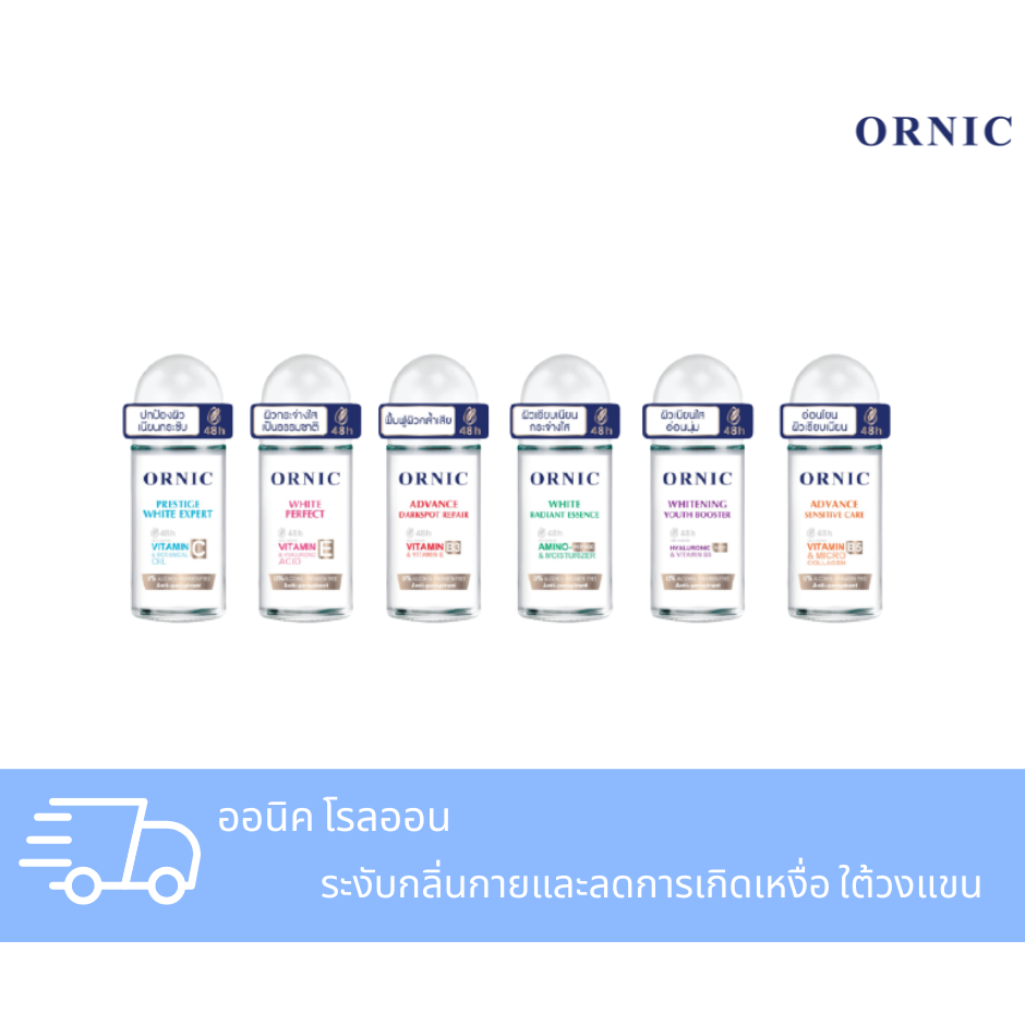 Ornic ออนิค โรลออน ดีโอโดแรนท์ 50 มล. | Shopee Thailand