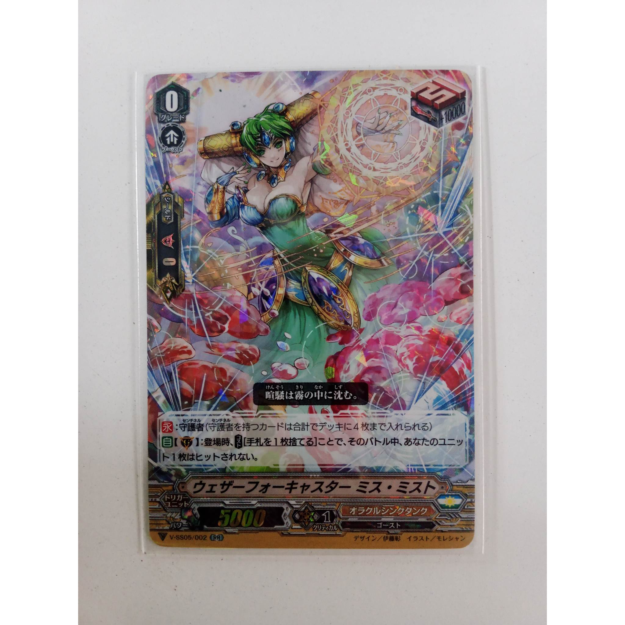 Vanguard V JP แยกใบ Draw PG | Shopee Thailand