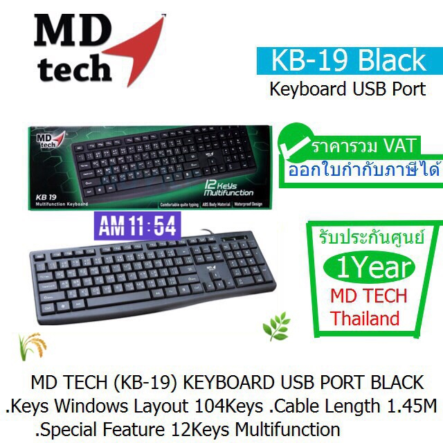 KEYBOARD MD-TECH KB-19 USB PORT(Black)12Keys Multifunction รับประกัน ...