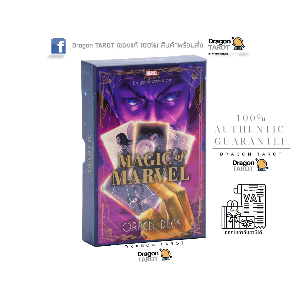 ไพ่ออราเคิล Magic of Marvel Oracle Deck (ของแท้ 100%) ไพ่ยิปซี, ไพ่ทาโร ...