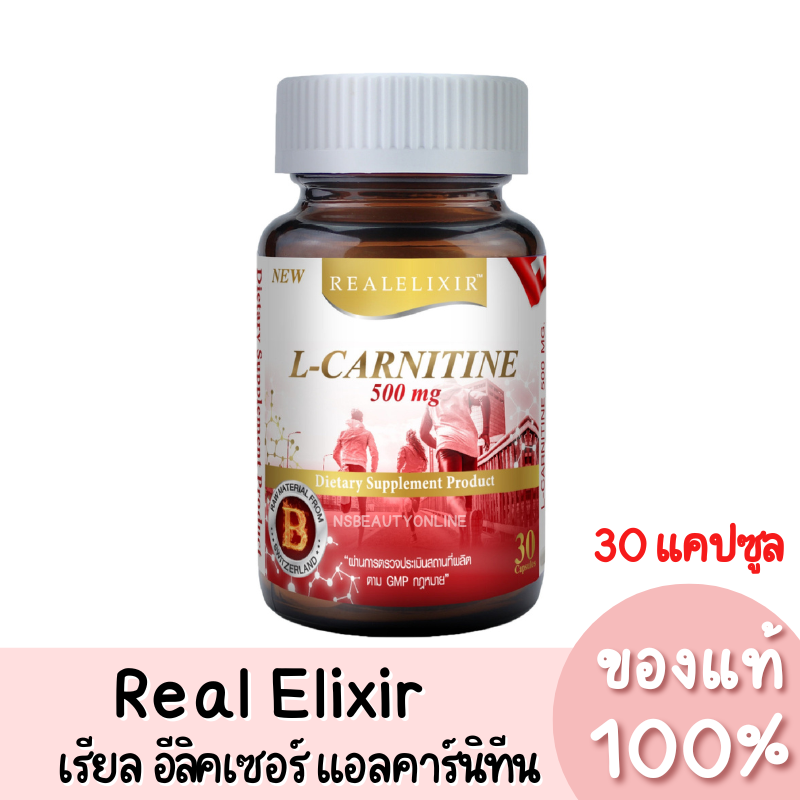 [exp.12/2023] Real Elixir L-Carnitine 500mg. เรียล อีลิคเซอร์ แอลคาร์นิทีน (1 ขวด 30 แคปซูล ...
