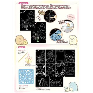 Sumikko Gurashi Scratch Art | Shopee Thailand