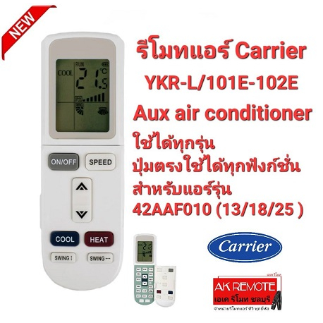 Carrier รีโมทแอร์ รุ่น YKR-L/101E YKR-L/102E( Aux air conditioner ...