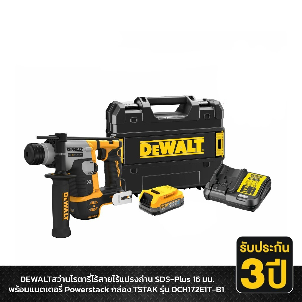 DeWALT DCH172 สว่าน สว่านโรตารี่ สว่านโรตารี่ไร้สาย 20V | Shopee Thailand