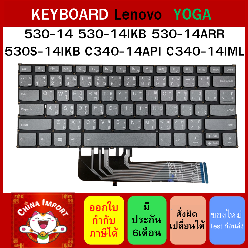 KEYBOARD Lenovo YOGA 530-14 530-14IKB 530-14ARR 530S-14IKB C340-14API ...