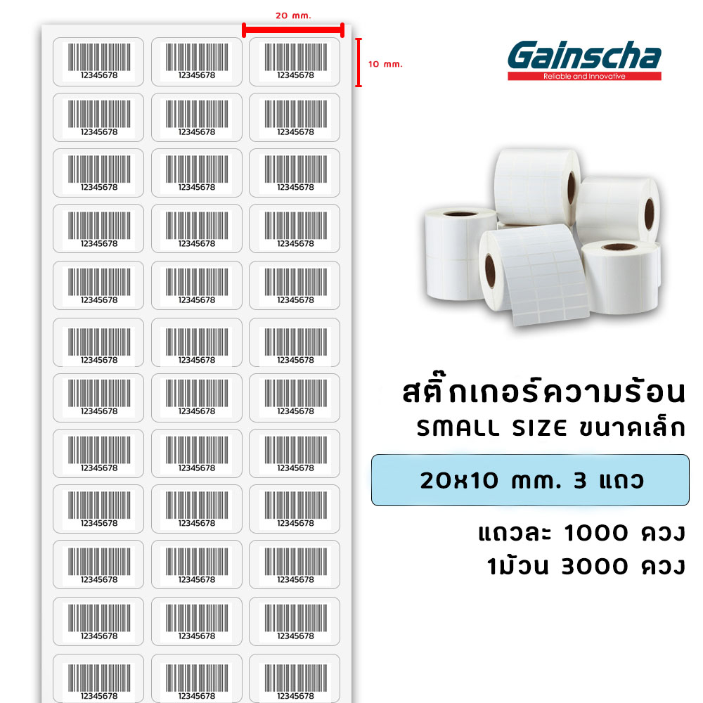 Gainscha 40x30 30x20 สติ๊กเกอร์ความร้อน ฉลากสินค้า สติกเกอร์ติดกล่อง ...