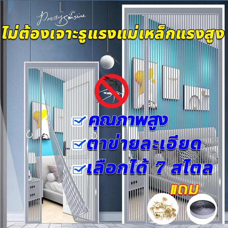 ติดตั้งแบบไม่ต้องเจารู MC ม่านกันยุง 90*210cm ตาข่ายที่มีความหนาแน่นสูงเป็นพิเศษขนาด ม่านกันยุง ...