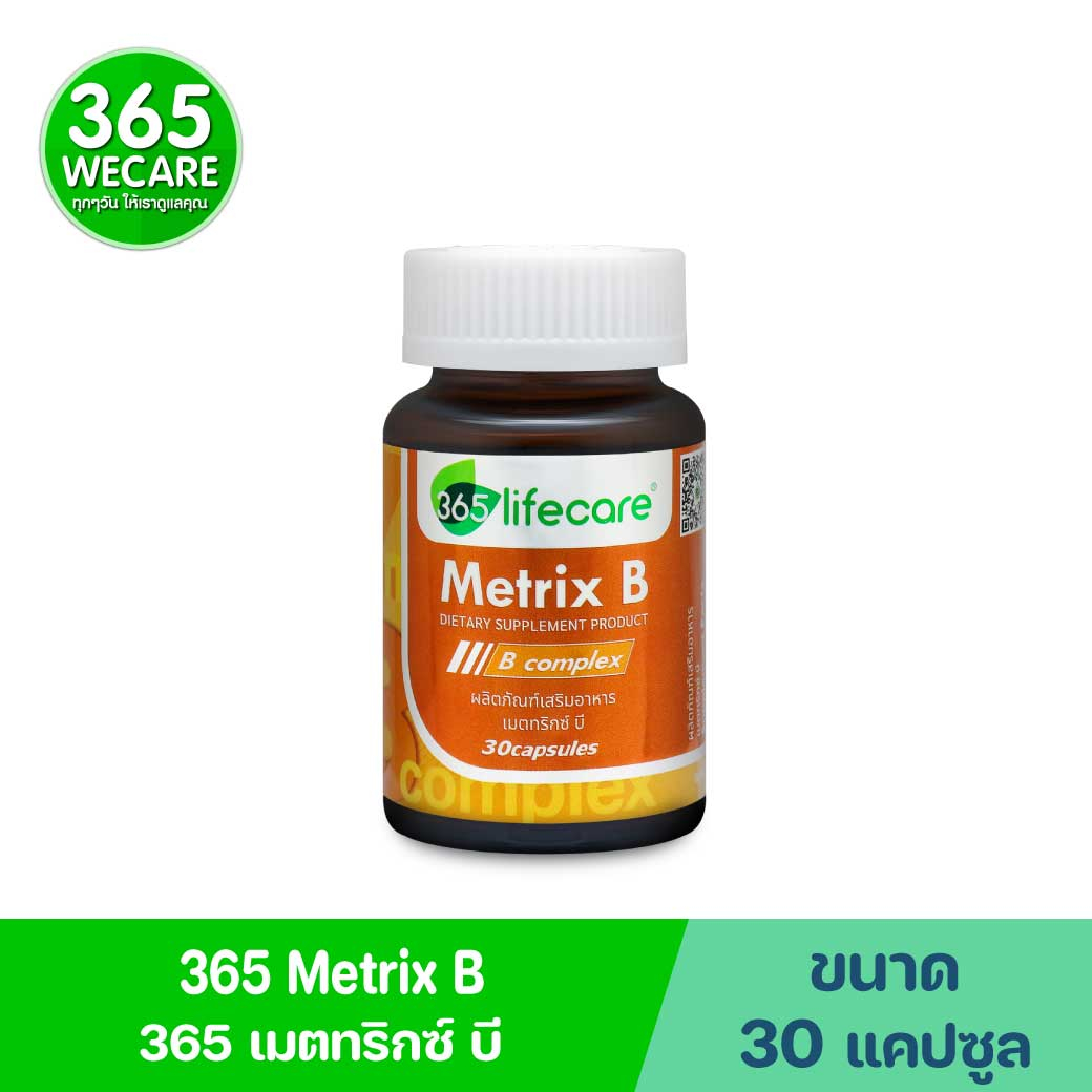 365Lifecare Metrix B Complex 30แคปซุล. 365 ไลฟ์แคร์ เมตทริกซ์ บี คอมเพล็กซ์ 365wecare | Shopee ...