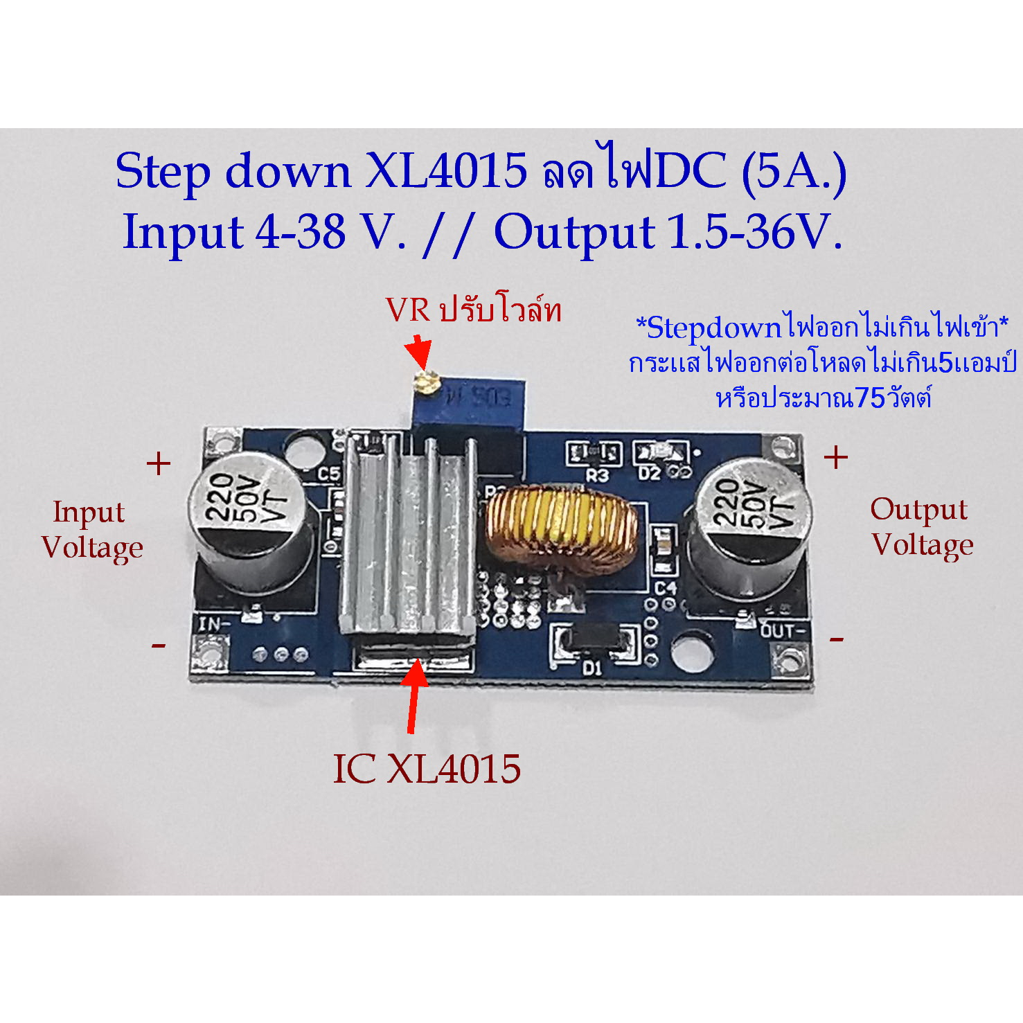 Stepdown XL4015 Moduleแปลงไฟ DC Input 4-38V. / DC Output 1.5-36V. กระแส ...
