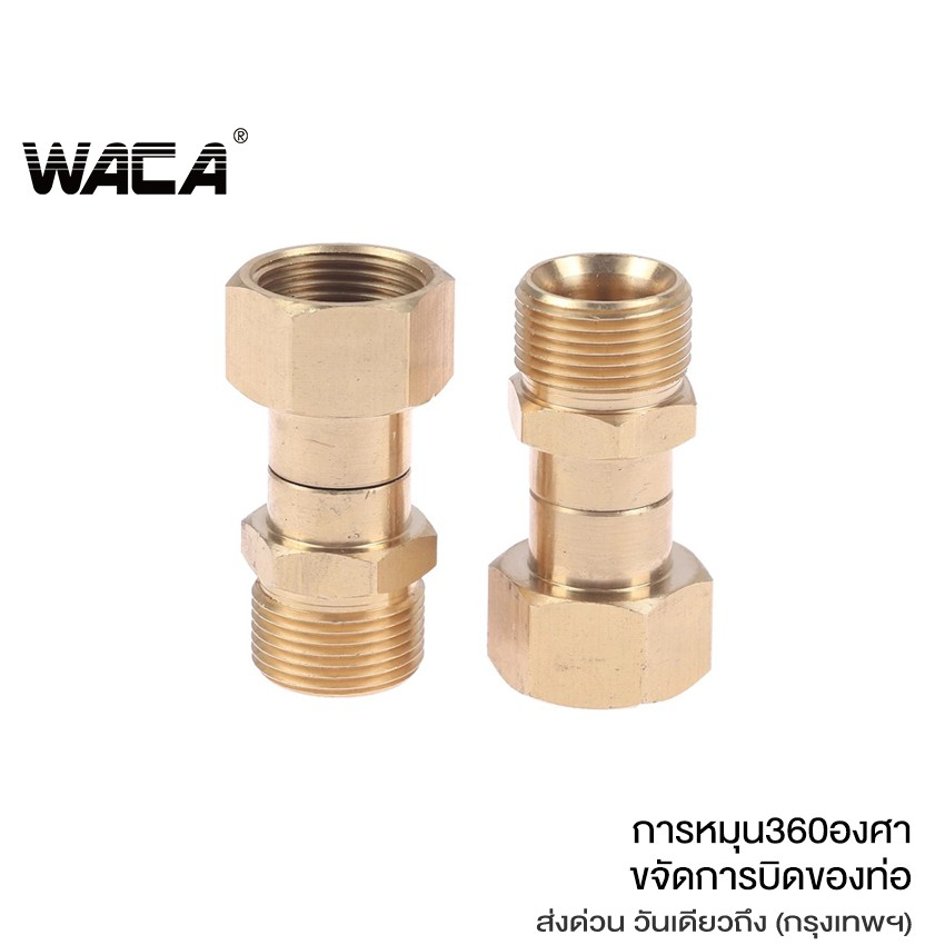 WACA ข้อต่อ ทองเหลือง ขจัดการบิดของท่อ การหมุน 360 องศา เกลียวด้านใน 22mm เปลี่ยนเกลียวด้านนอก ...