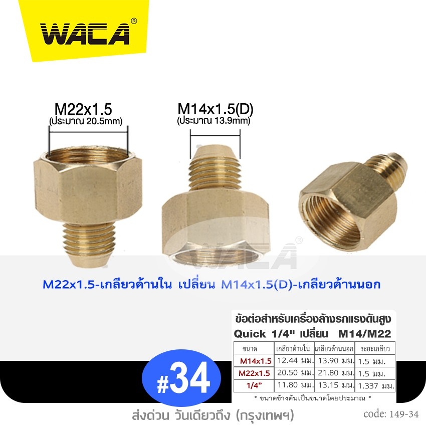WACA ข้อต่อทองเหลือง ท่อ Coulper ทองเหลืองเครื่องซักผ้าความดันอะแดปเตอร์ตัวผู้กับตัวเมีย O Utlet ...