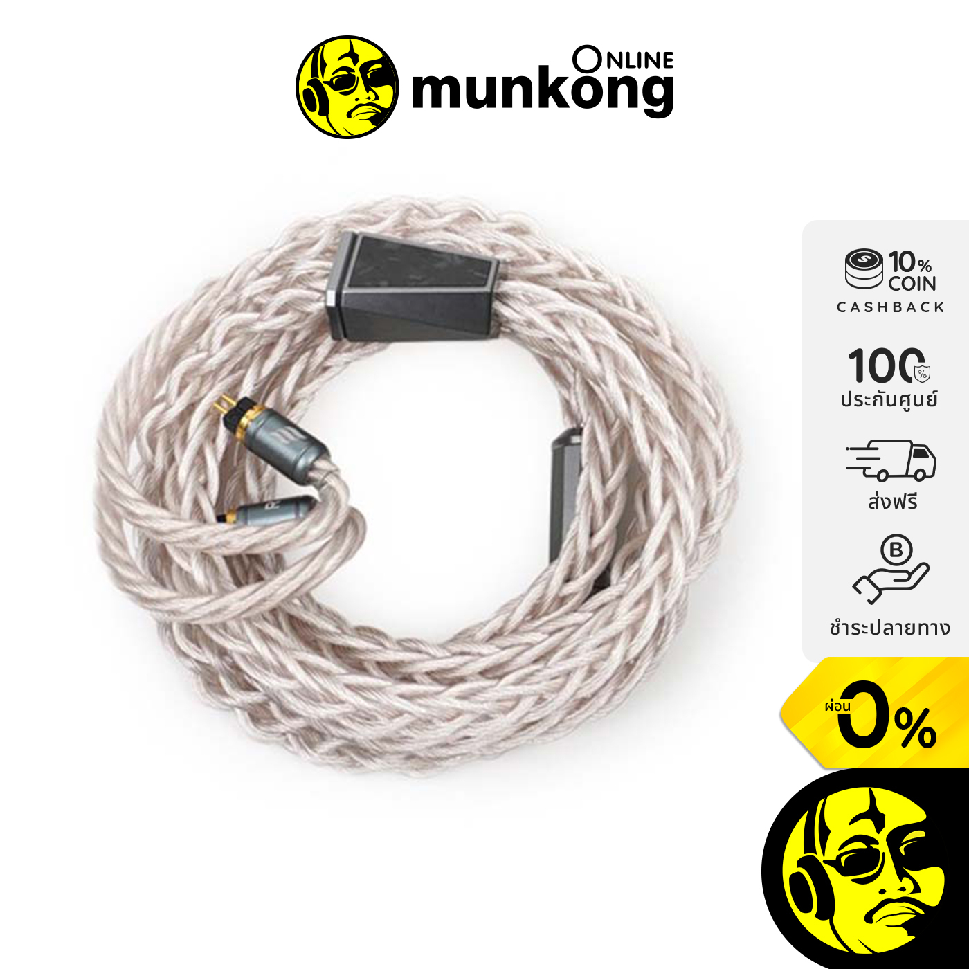 Effect Audio Cadmus 8w ConX Basic สายหูฟัง | Shopee Thailand