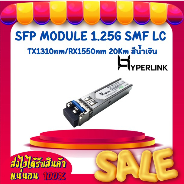 SFP MODULE 1.25G SMF LC TX1310nm/RX1550nm 20Km สีน้ำเงิน HYPERLINK ...